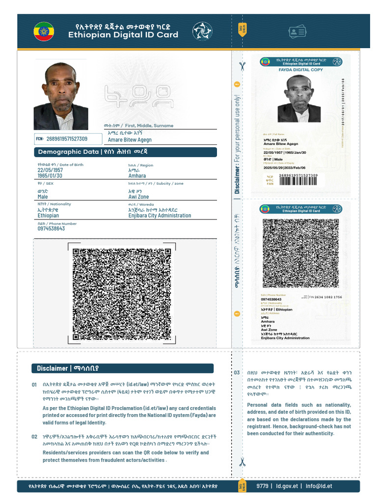 Printable Credential | PDF