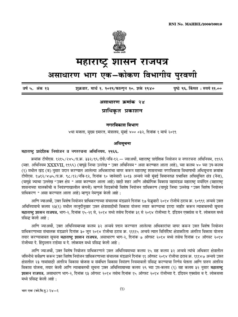 NAINA IDP EP Sanctioned Notification | PDF