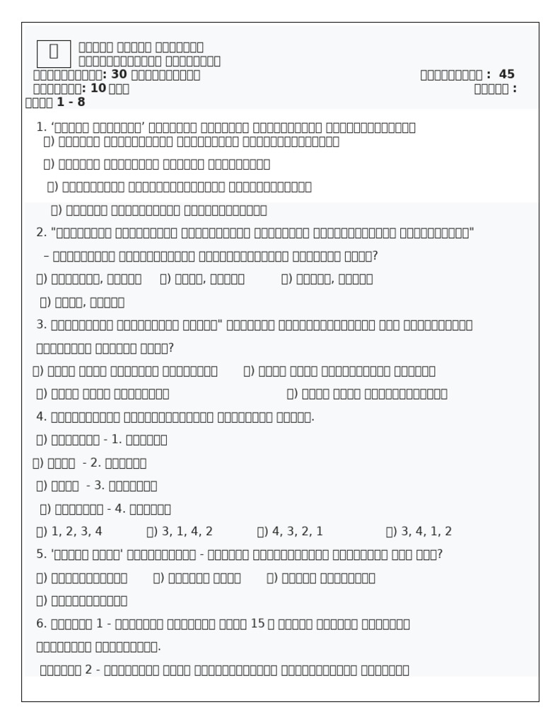 Aashika Study Centre 10th Tamil Onemarks | PDF