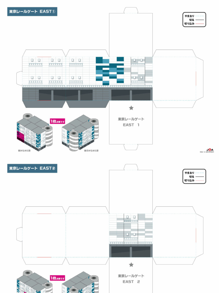 Townkit JRF Building Tokyo Rail Gate East | PDF