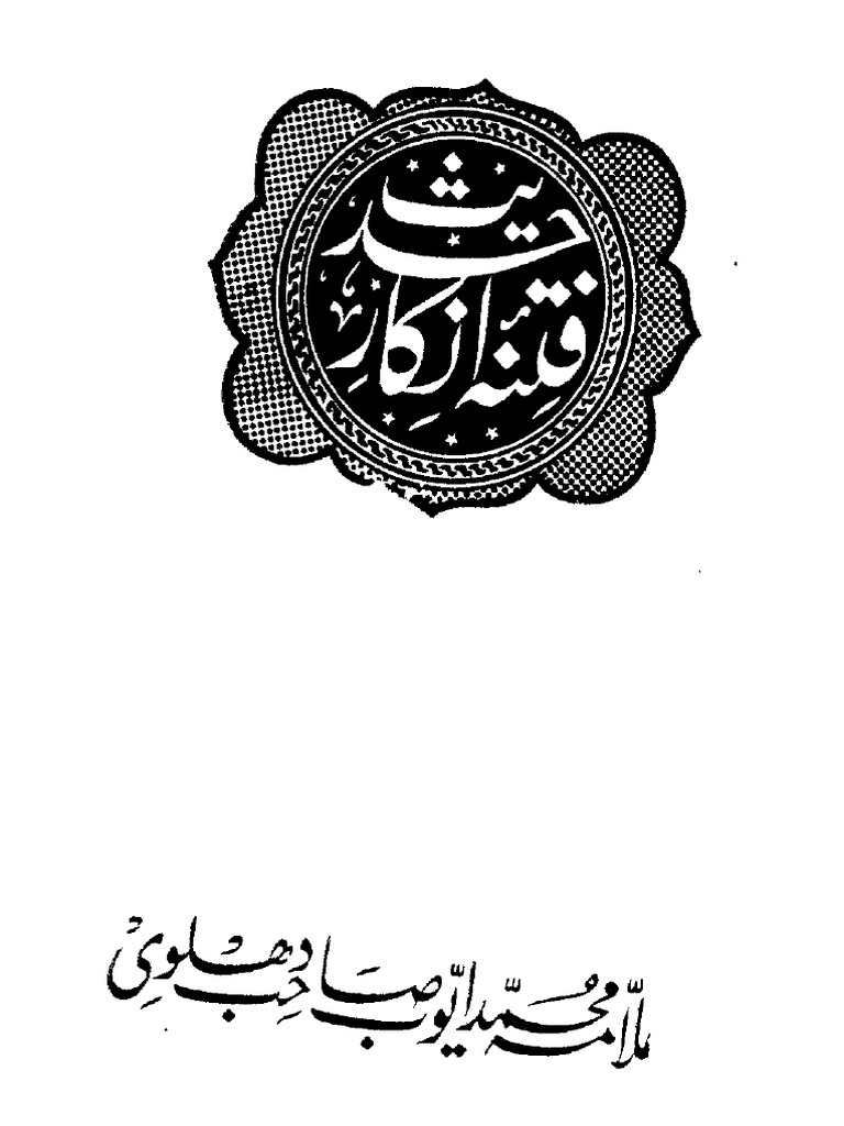 Fitna I Inkar e Hadeeth | PDF