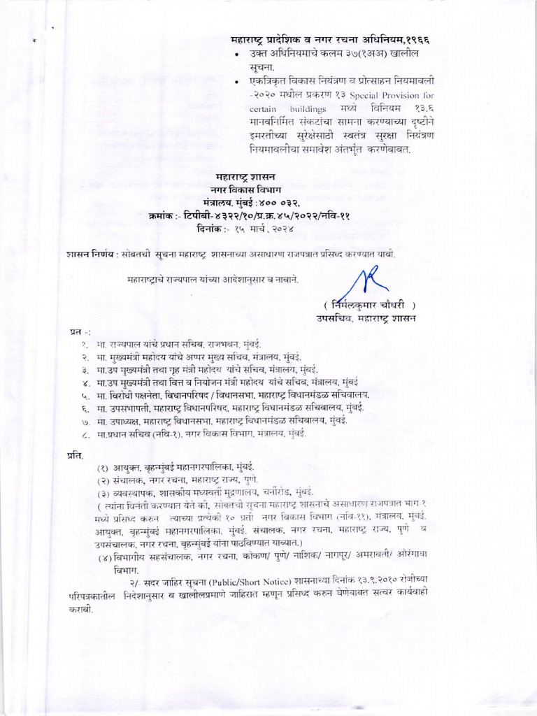 Special_Provision_for_Certain_Building | PDF
