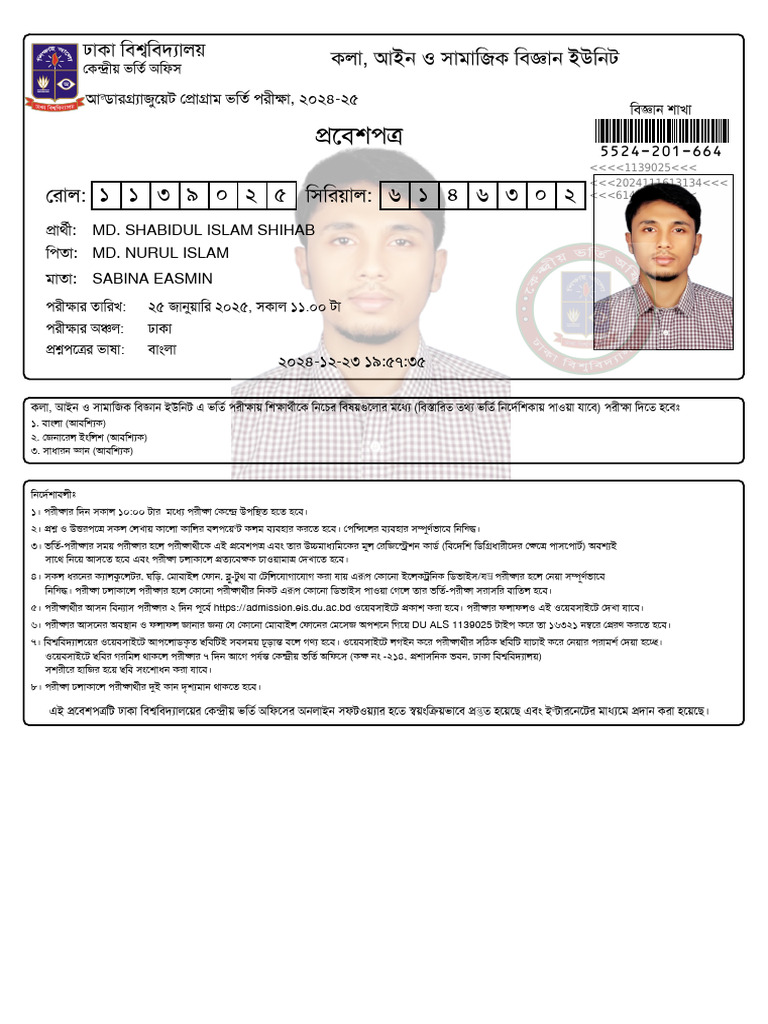 Du Admit Card | PDF