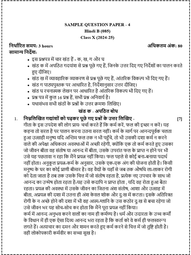 Selfstudys Com File (3) | PDF