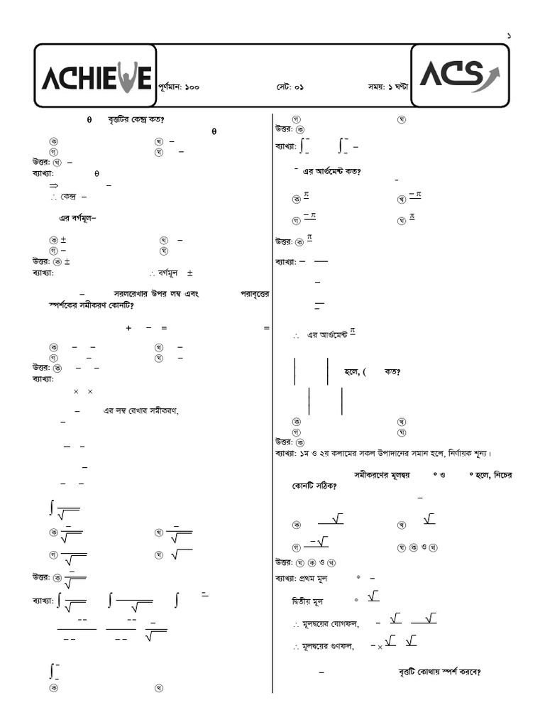 buet preli Set - 2 (B) - SS | PDF | Physical Quantities | Elementary ...