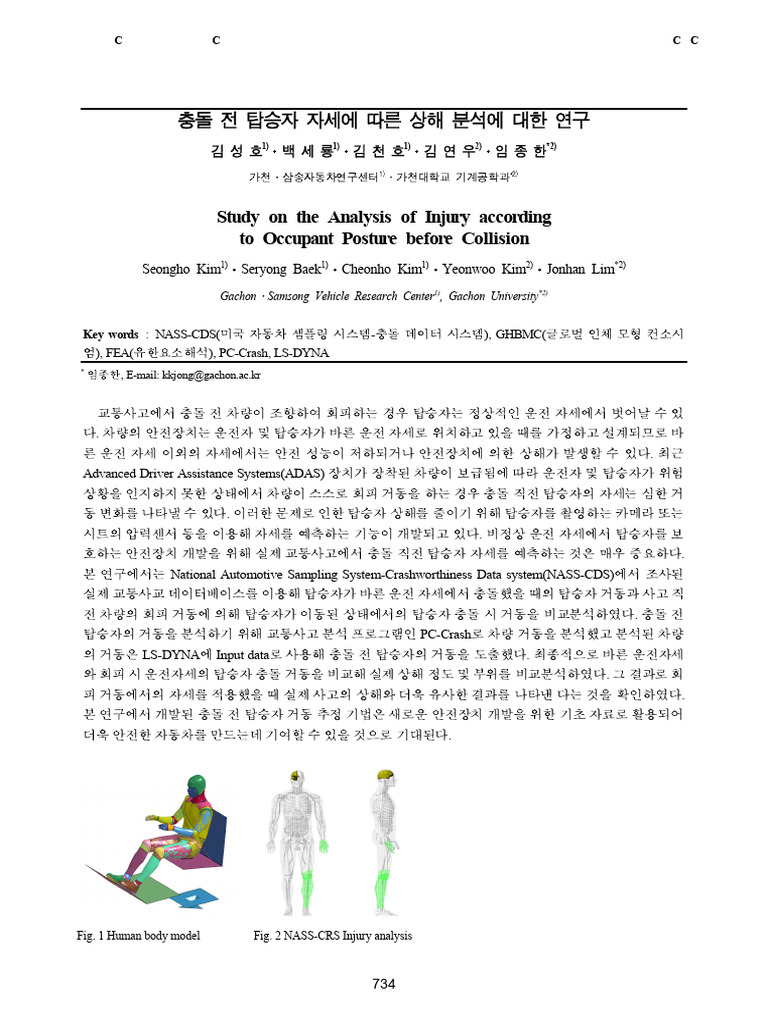 20sksae E058 | PDF