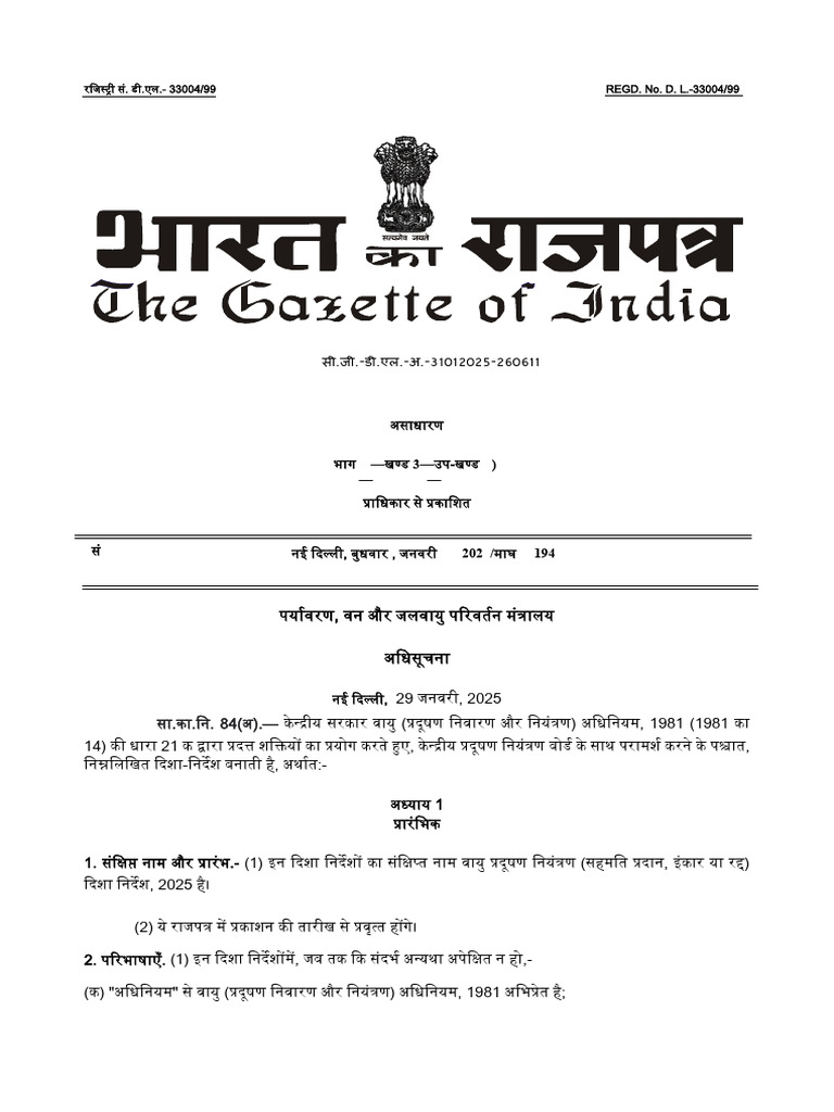 Unifrom code for CTE and CTO | PDF