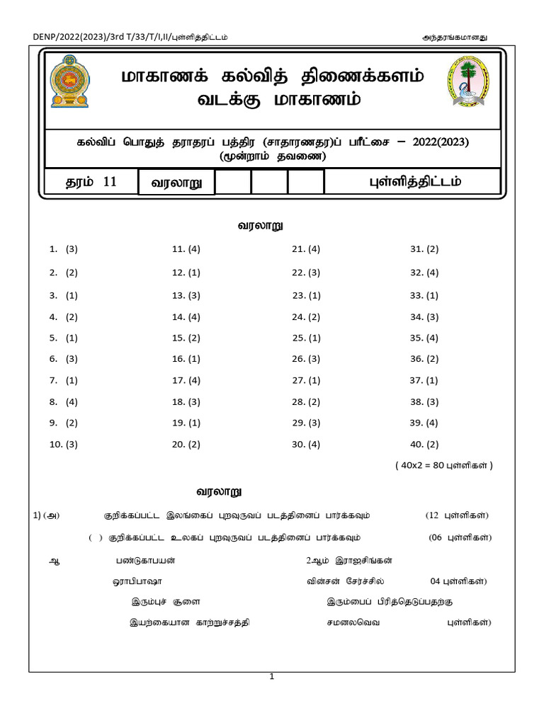 History Answar Grade 11 3term | PDF