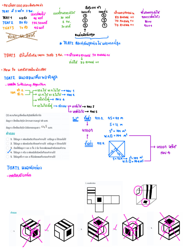 How to Survive TGAT TPAT3 script | PDF