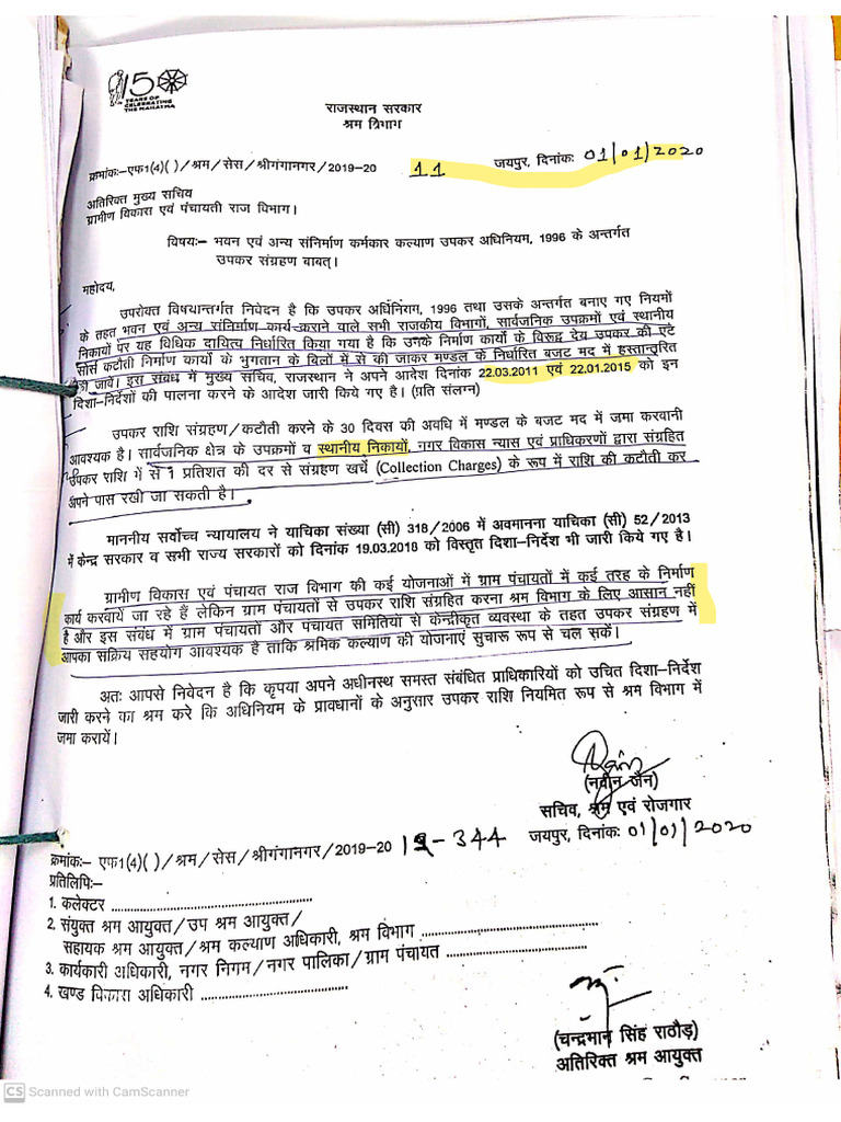 circulars labour cess | PDF