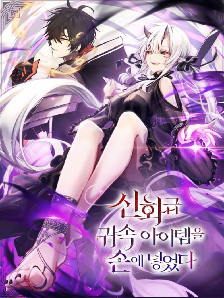 I Obtained A Mythic Item (E) - 001-100 | PDF