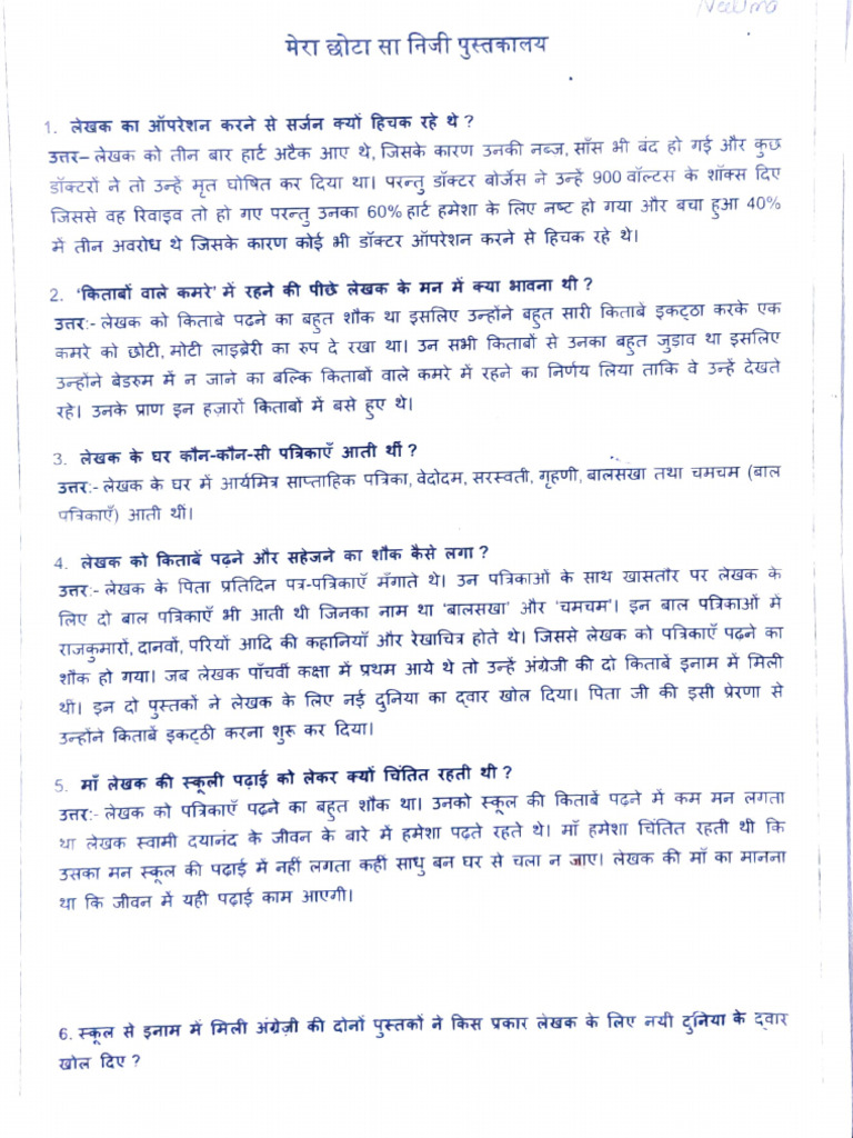 Mera Chota Sa Niji Pustkalay | PDF