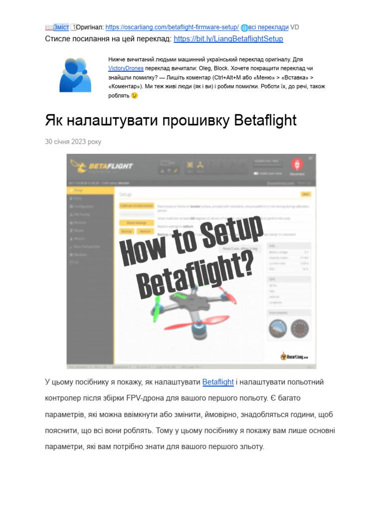 ? How to Setup Betaflight Firmware [uk_UA] _ VD-Переклади | PDF