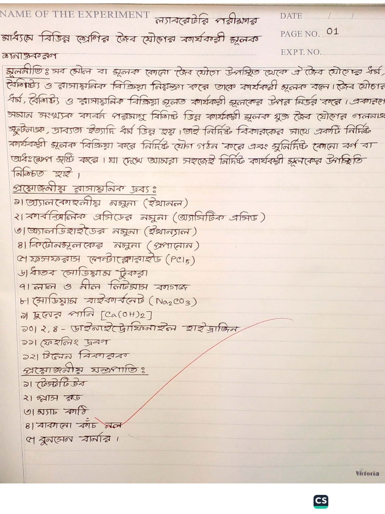 Chem 2nd Part Practical Swapnil 1 | PDF