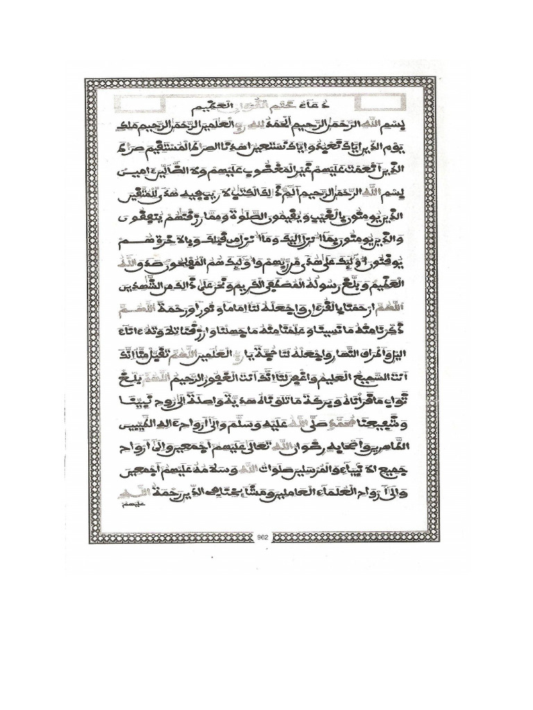 Khatmoul Khur Ane | PDF