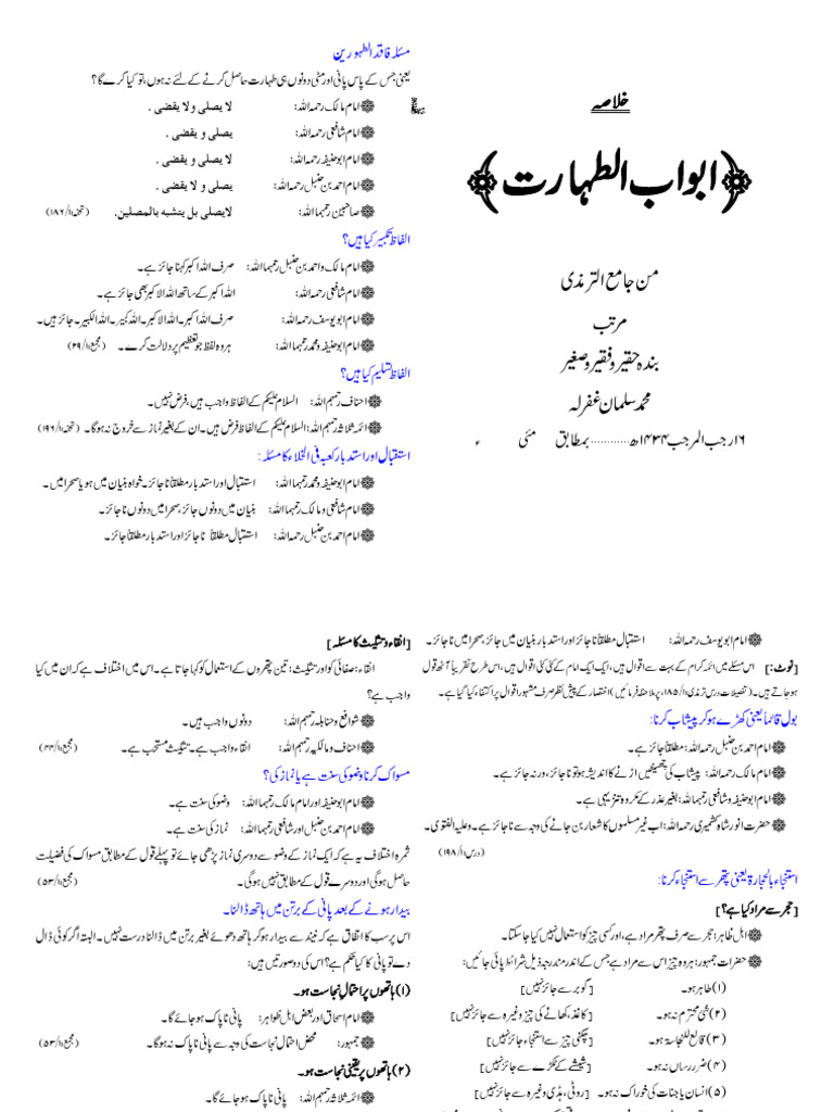Tahaarat k Abwaab Ka Khulaasa_240120_045331 | PDF