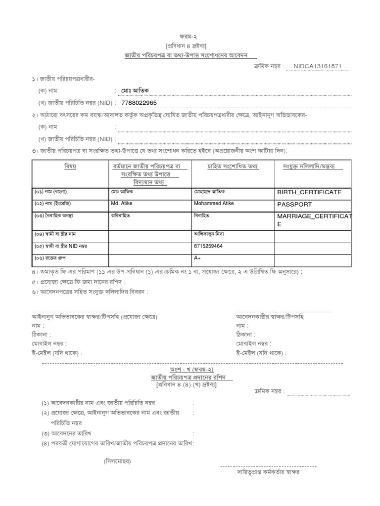 Correction Form | PDF