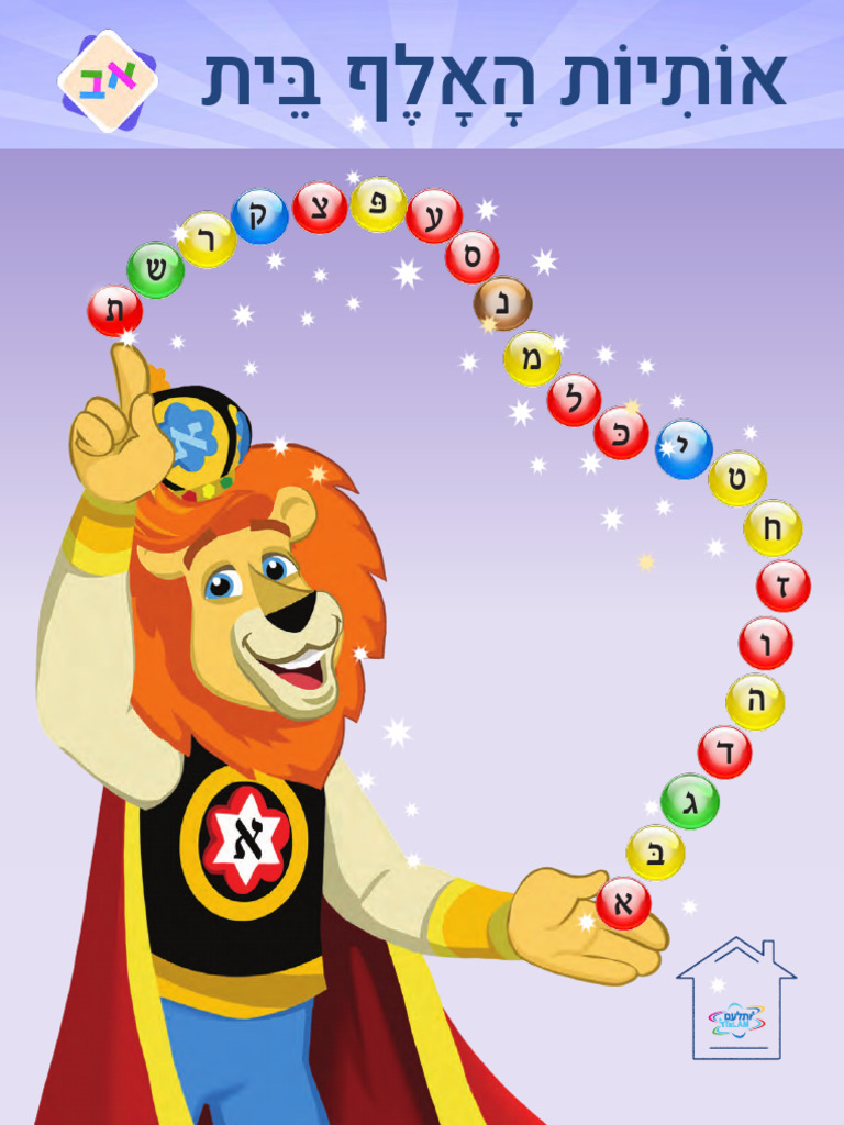 Course 1 - Ariot Phonetic Reading | PDF