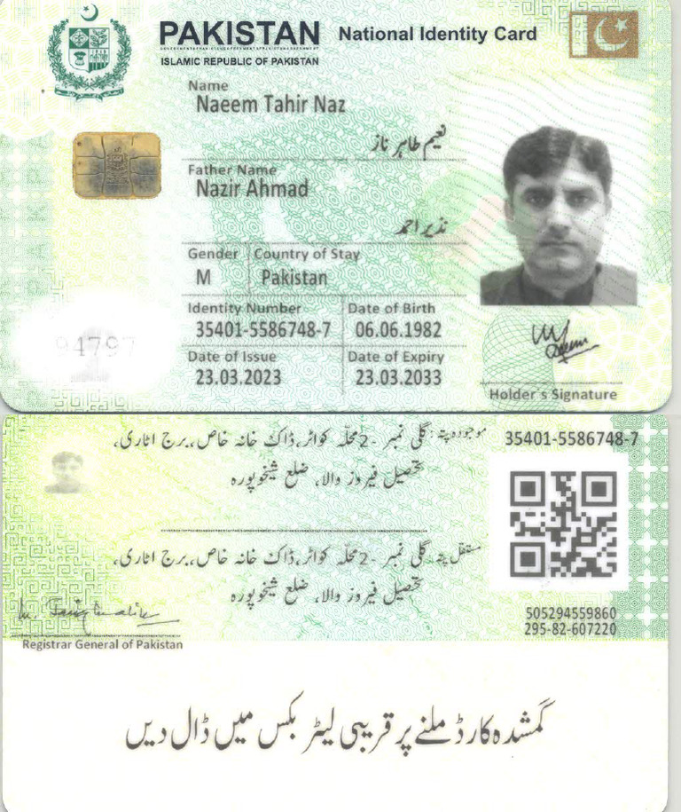 ID Card - Naeem 2033 | PDF