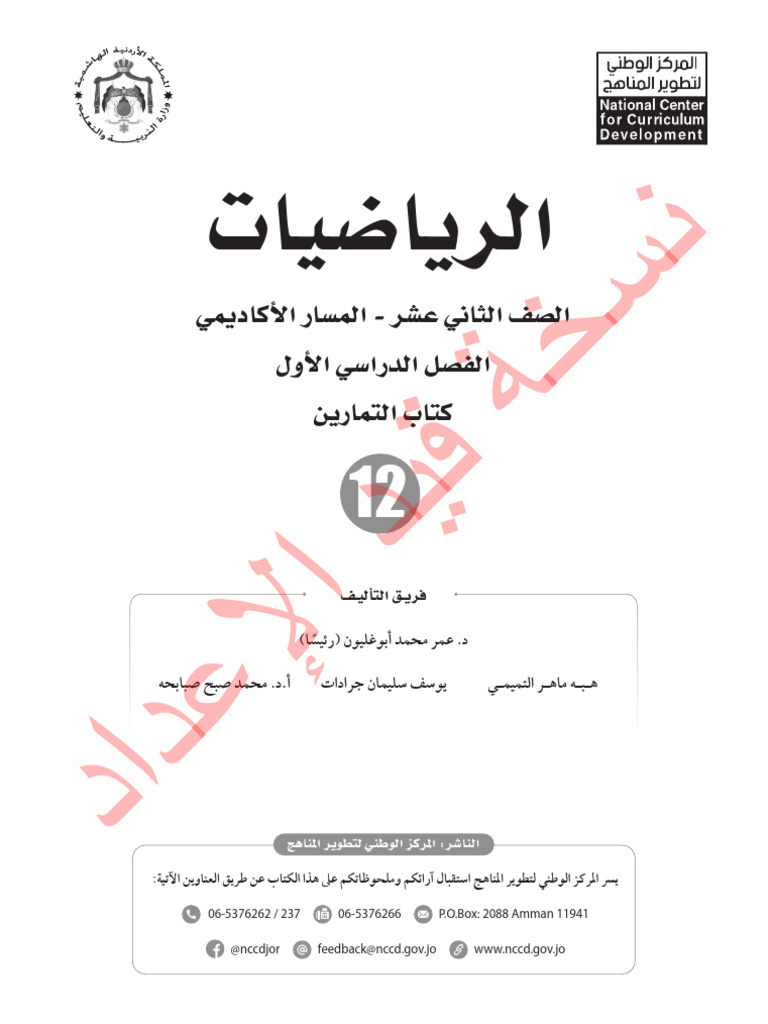 New MT12 WB1 4-2-2025 | PDF