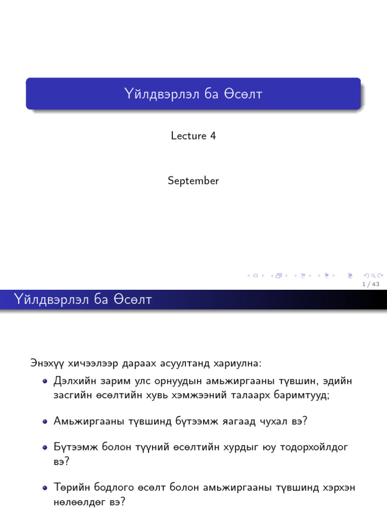 Lecture 4 | PDF