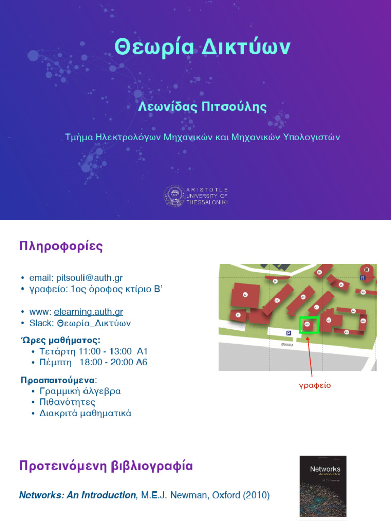 Introduction_Complex_Networks | PDF