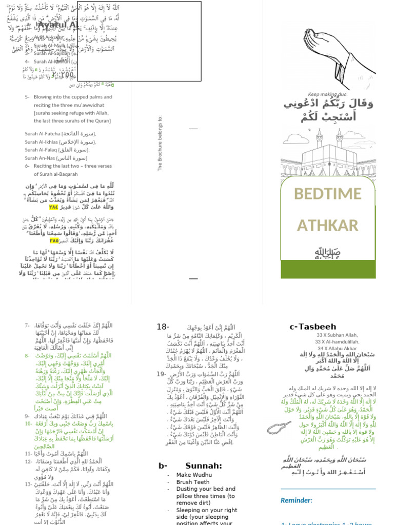 BED TIME ATHKAR IN ARABIC Full New Nov 2023 | PDF