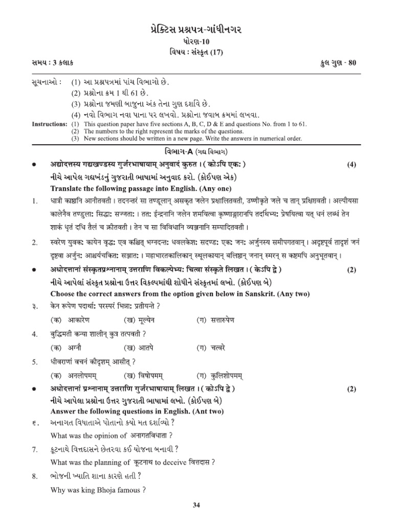 Practice Question Paper Book (1) | PDF