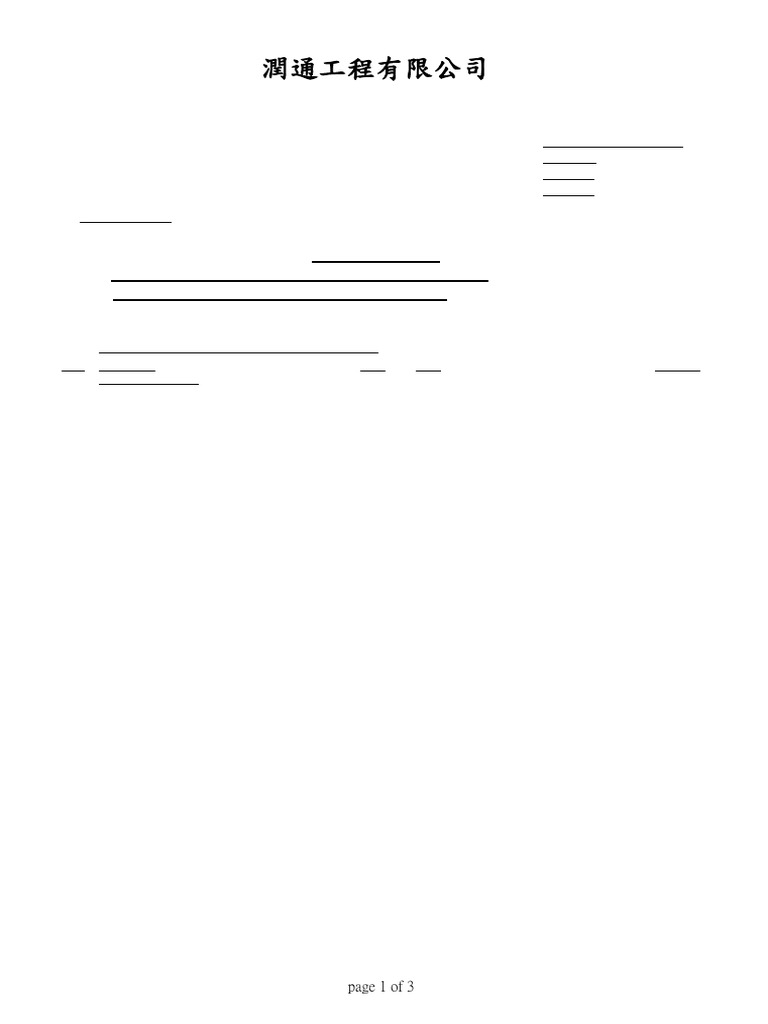 PAW2 B3-8F Quotation 16-9-2024 | PDF