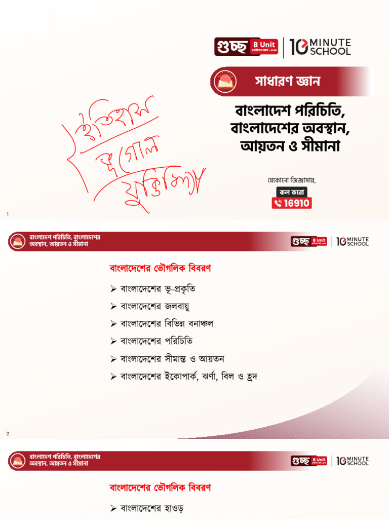 General Knowledge | PDF