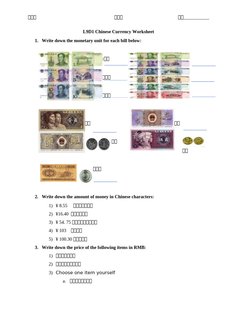 L9D1 Chinese Currency Worksheet | PDF