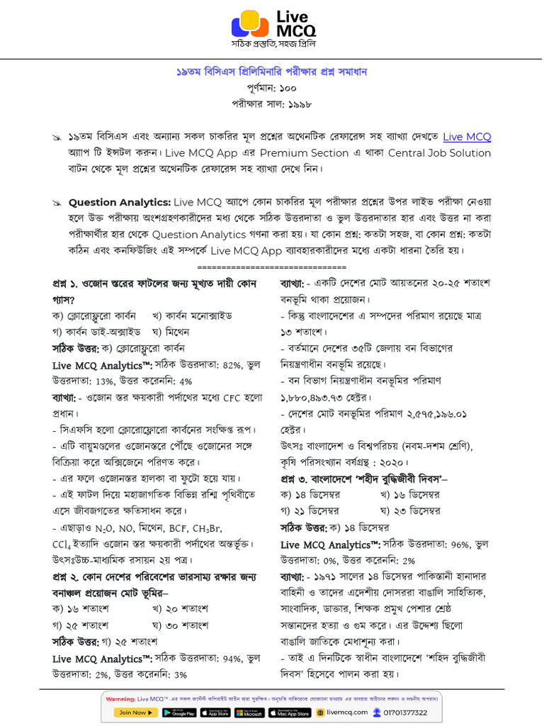 19th BCS Question Solution PDF | PDF