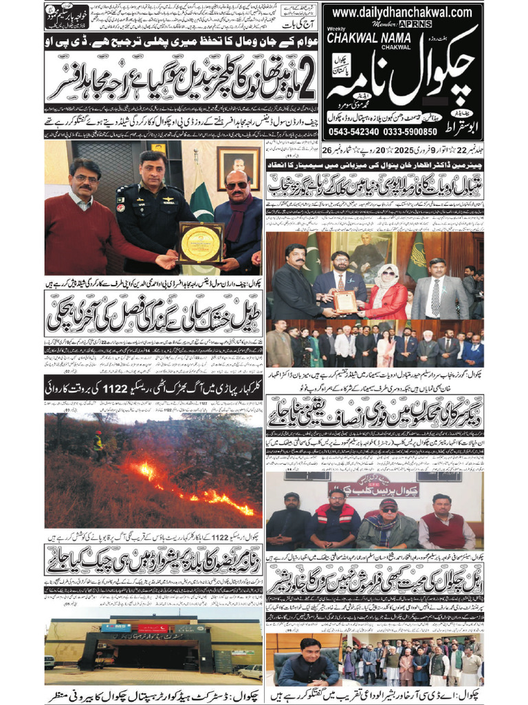 Chakwal Nama Chakwal 09-02-2025 | PDF