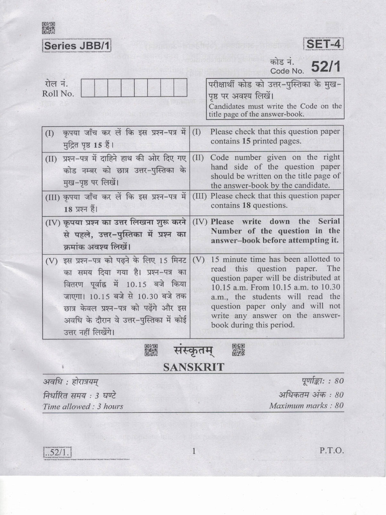 CBSE Class 10 Sanskrit SET - 1 Question Paper 2020 | PDF