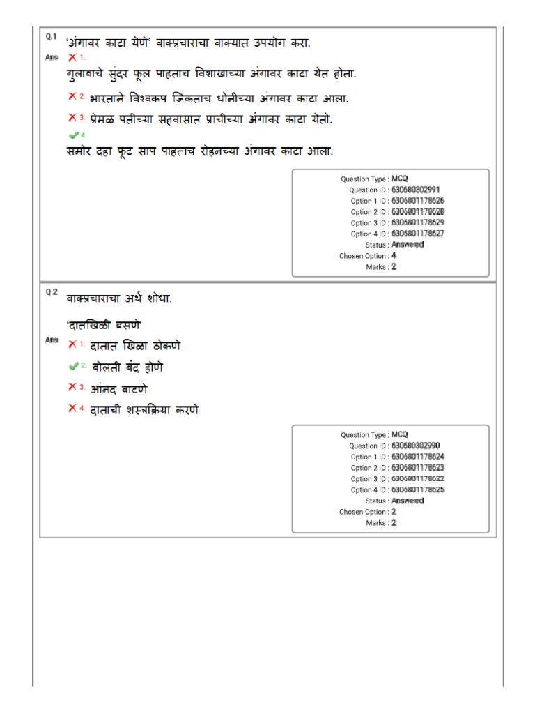 27 August Shift 2 Talathi Paper 2023 | PDF