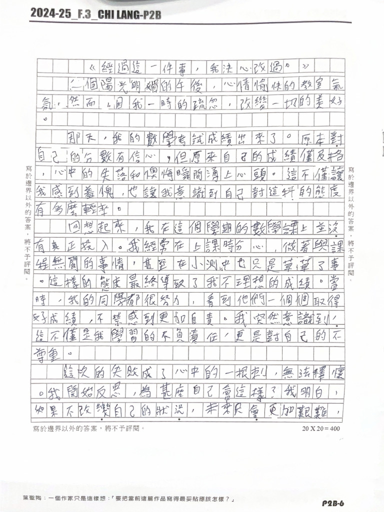 2024-25 F3-G CHIN - 3G16 LEE HO TING 李浩庭 (24-25) - WB03 | PDF