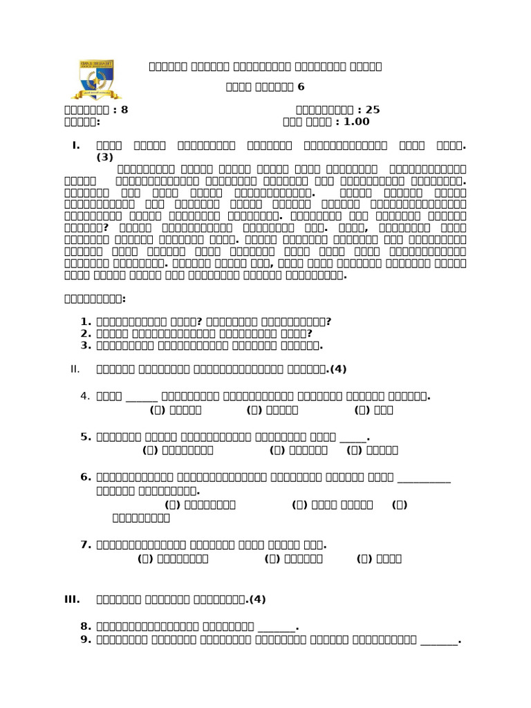8th Tamil Unit Exam6 | PDF