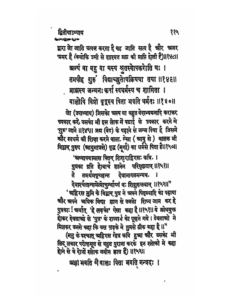 Manusmiriti Angira Rishi | PDF