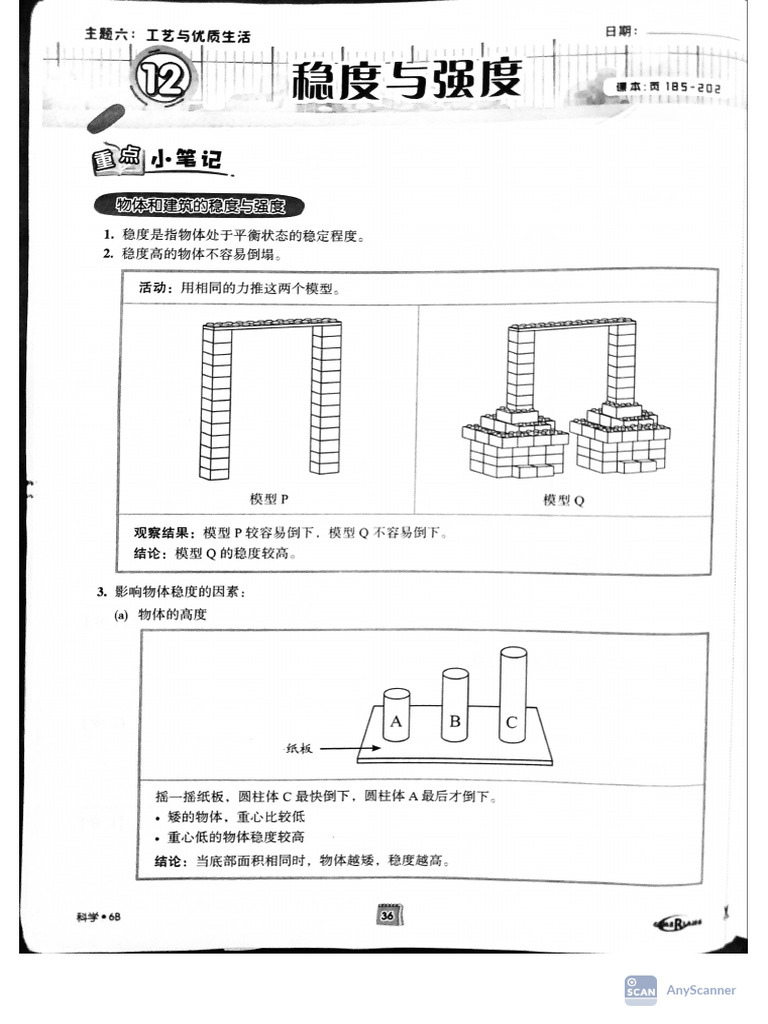 2024 Y6 SN AB Unit 12 | PDF