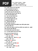 8-Natvandas Patra-Ws | PDF