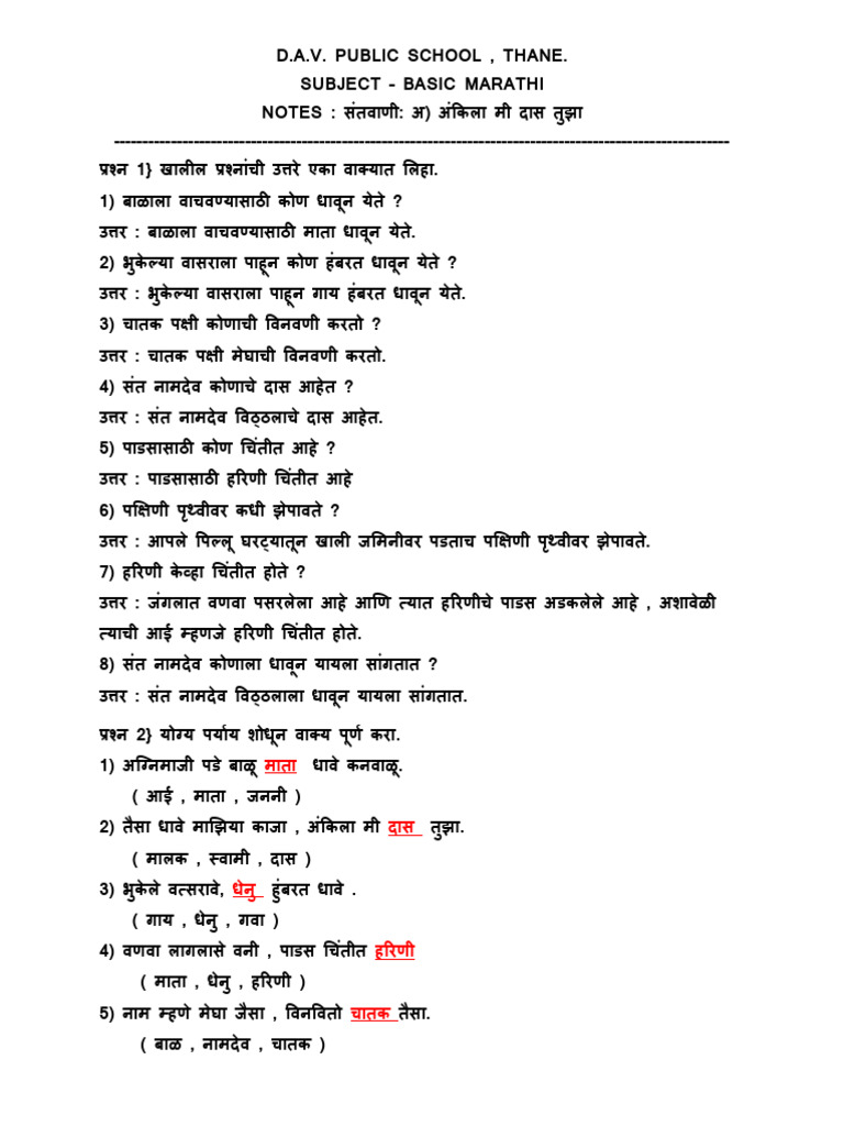Basic Marathi STD X Notes | PDF