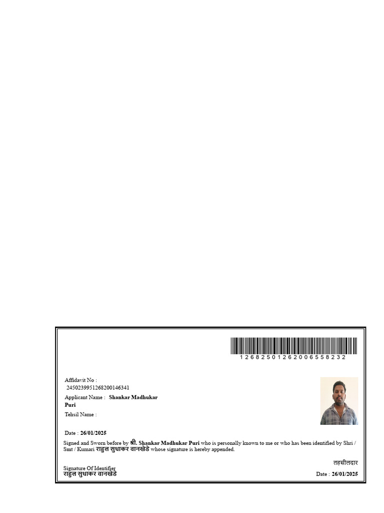 Shankar Madhukar Puri Aff | PDF