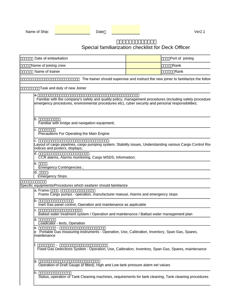 CAPT-014 新上船船员特别熟悉记录表 Special Familiarization Checklist for New joining ...