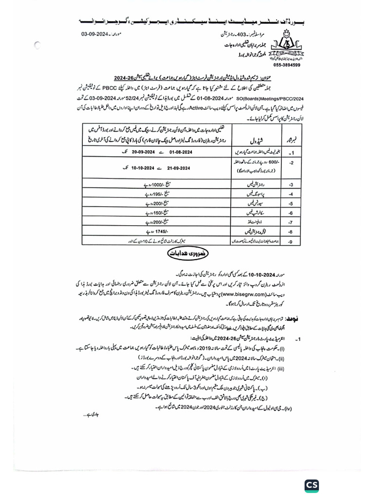 Revised schedule 11th registeration 2024 | PDF