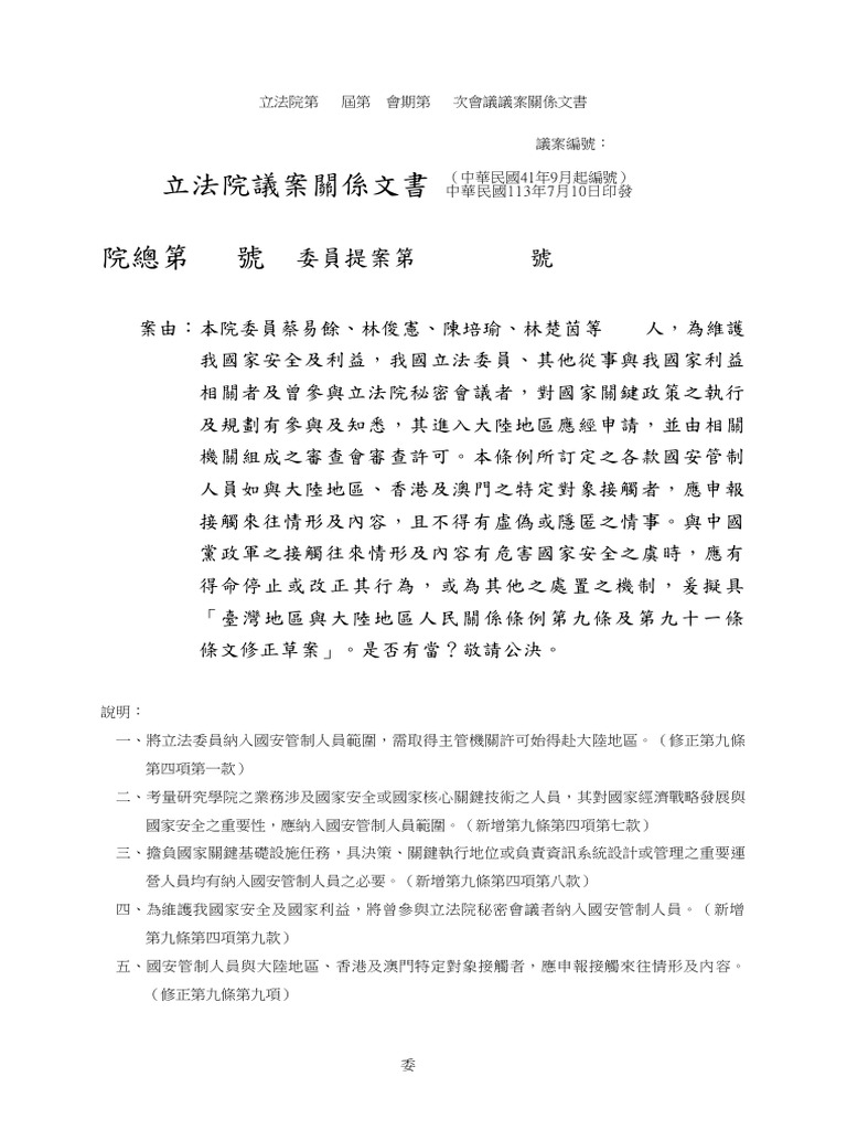 Lcewa01 110122 00454 | PDF