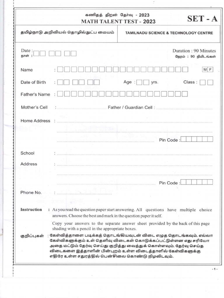 Math Talent Model Question | PDF