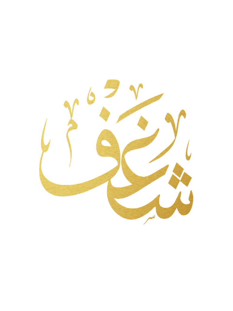 Exact Shaghf Logo PDF | PDF