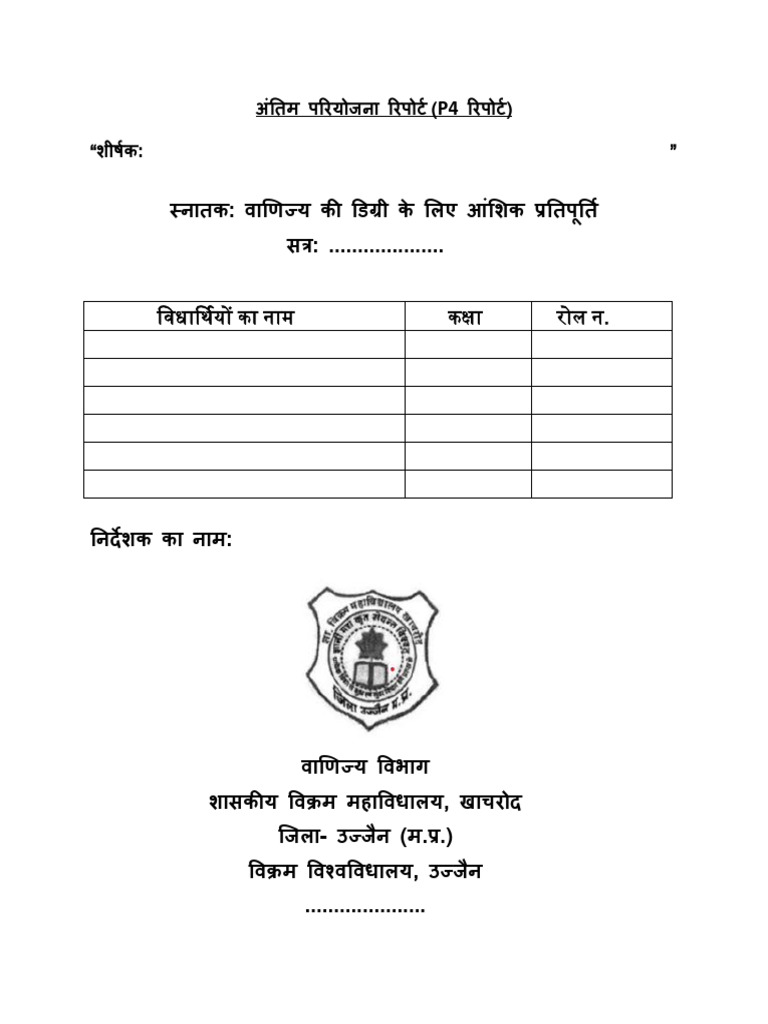 Project Format Hindi | PDF