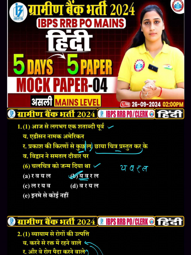 Hindi Mock 5 | PDF