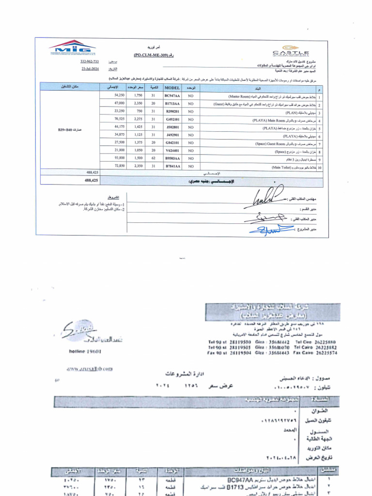 PO-CLM-ME-309 (PL Fixtures 23-07-2024) IDEAL (B39+B40) | PDF